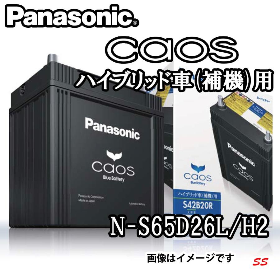 Panasonic トヨタ クラウンハイブリッド caos カオス ハイブリッド車用 N-S65D26L/H2 : 1070024n-s65d26l-h2 : Sonic Speed ...