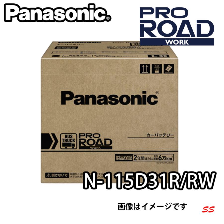 Panasonic（パナソニック） バッテリー N-115D31R/RW 業務車用 PRO ROAD (本州 四国 九州 送料無料 ...