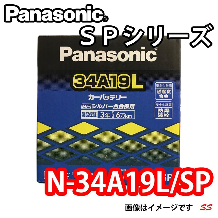 Panasonic バッテリー N-34A19L/SP パナソニック SP : Sonic Speed Yahoo!店 - 通販 - Yahoo!ショッピング