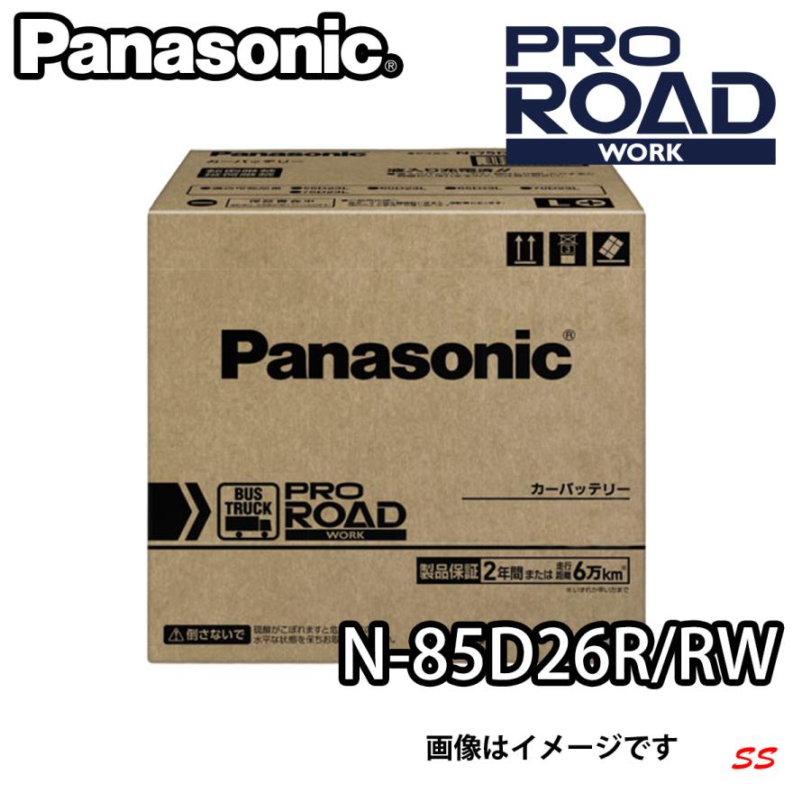 Panasonic バッテリー N-85D26R/RW パナソニック 業務車用 PRO ROAD (本州 四国 九州 送料無料) : Sonic Speed Yahoo!店 - 通販 ...