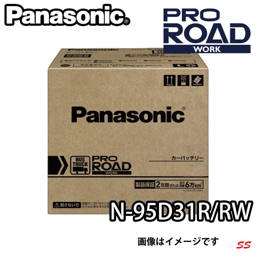 Panasonic バッテリー N-95D31R/R1 パナソニック 業務車用 PRO ROAD (本州 四国 九州 送料無料 ...