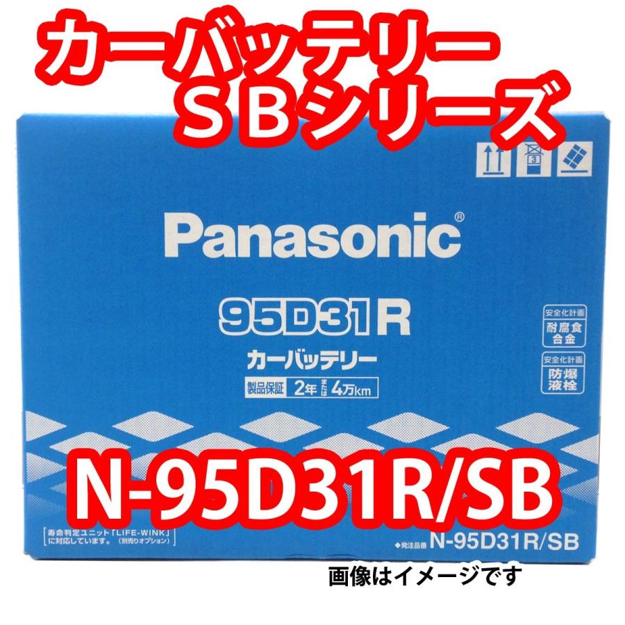 Panasonic バッテリー N-95D31R/SB パナソニック SB (本州 四国 九州 送料無料) : Sonic Speed ...