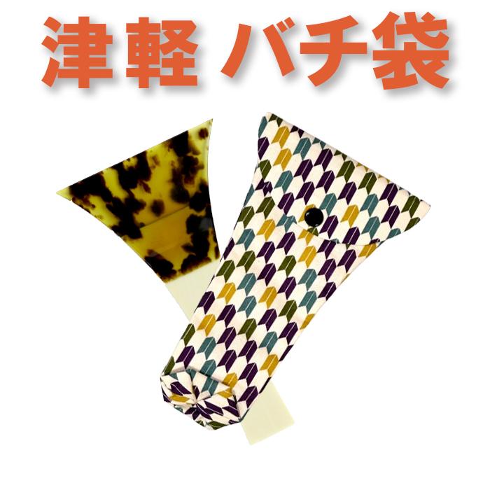 三味線バチ入れ（バチ袋）津軽用 撥型T281 オリジナル商品 sonido メール便対応 : 和楽器生活 - 通販 - Yahoo!ショッピング