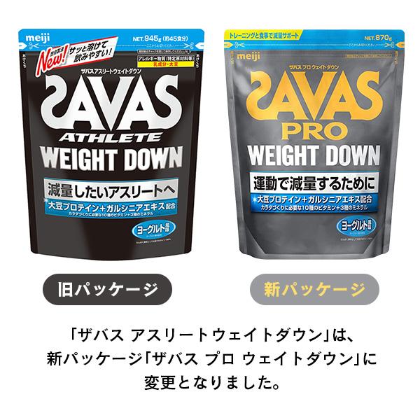 SAVAS ザバス アスリートウェイトダウン ヨーグルト味 870g (45食分)×2個セット :mizw-20352-1050x2-001:満天屋-MANTENYA - 通販 - Yahoo ...