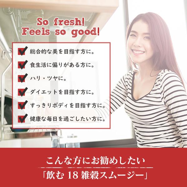 飲む18雑穀スムージー 200g : 満天屋-MANTENYA - 通販 - Yahoo!ショッピング