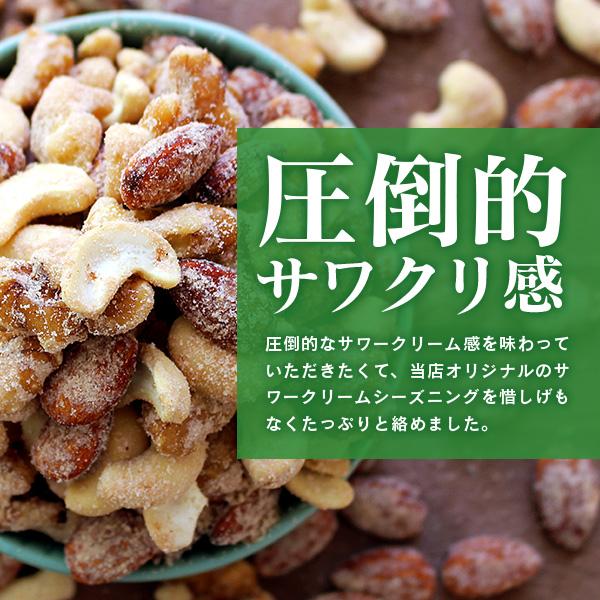 サワークリームオニオン ミックスナッツ 120g（ サワークリームナッツ オニオン 味付き おつまみ おやつ : 満天屋-MANTENYA - 通販 - Yahoo!ショッピング
