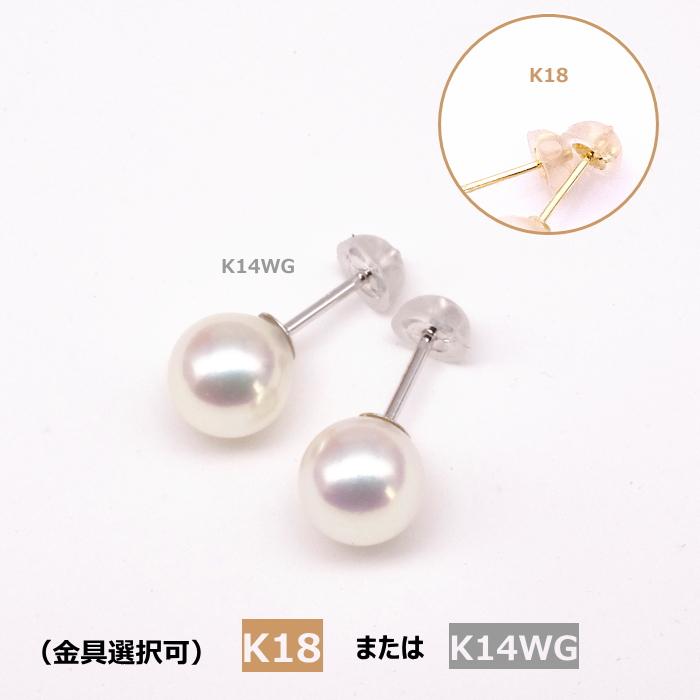 パール ピアス アコヤ 真珠 7.5-8mm K14WG K18YG 高品質 ハイグレード ホワイト系 冠婚葬祭 セレモニー オケージョン 卒園式 卒業式 入園式 入学式 : 園田真珠 ヤフー ...
