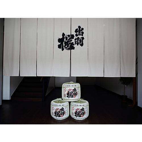 出羽桜酒造 日本酒 出羽桜 飲み比べセット2 720ml×3本【出羽桜酒造 山形県】全国送料無料 : SONOMA - 通販 - Yahoo!ショッピング