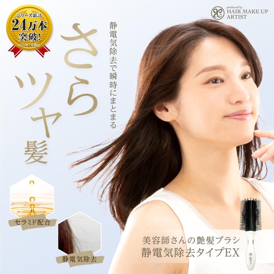 PROIDEA ドリーム 美容師さんの艶髪ブラシ 静電気除去タイプ EX : SONOSAKI LIFE - 通販 - Yahoo!ショッピング