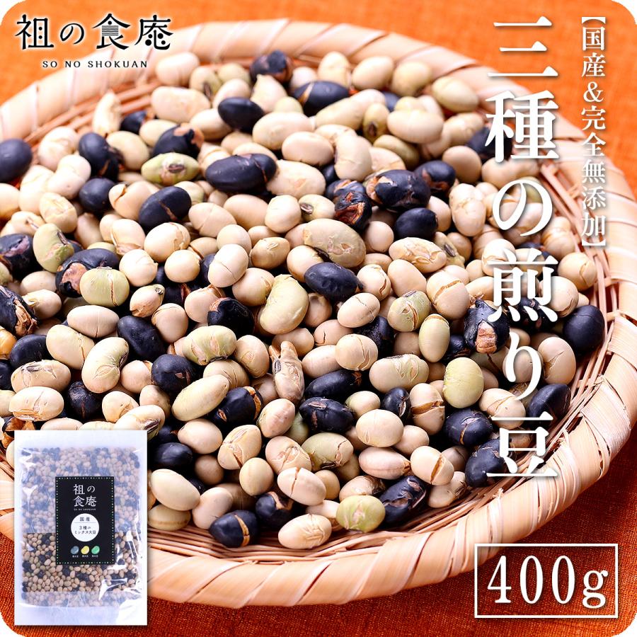 【完全無添加】国産3種の煎り豆ミックス500g 黄大豆 黒大豆 青大豆 :900125:祖の食庵 - 通販 - Yahoo!ショッピング