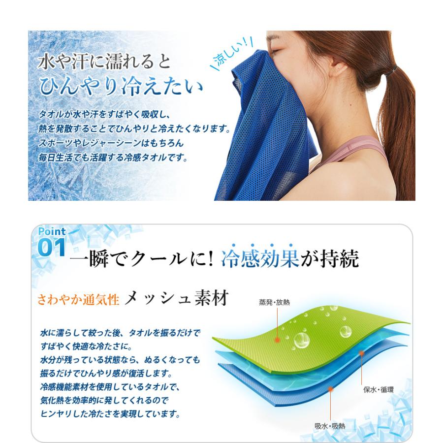 冷却タオル 10枚セット 濡らすだけで ひんやりタオル メール便送料無料 クールタオル 子供 Towel 節電 夏 冷たい 冷える 日々の定番 6428