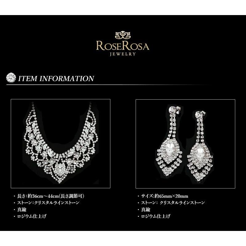 ブライダルセット クリスタル ブライダル ネックレス rose rosa ピアス イヤリング ブライダルジュエリー ウェディングセット 送料 ...