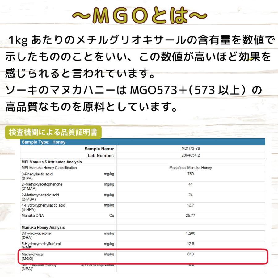 ネコポス送料無料 優良配送 キャンディ マヌカハニー MGO573+ 乳酸菌 ソーキ マヌカハニーキャンディ 72g :MHC:ソーキ公式直営店 - 通販 - Yahoo!ショッピング