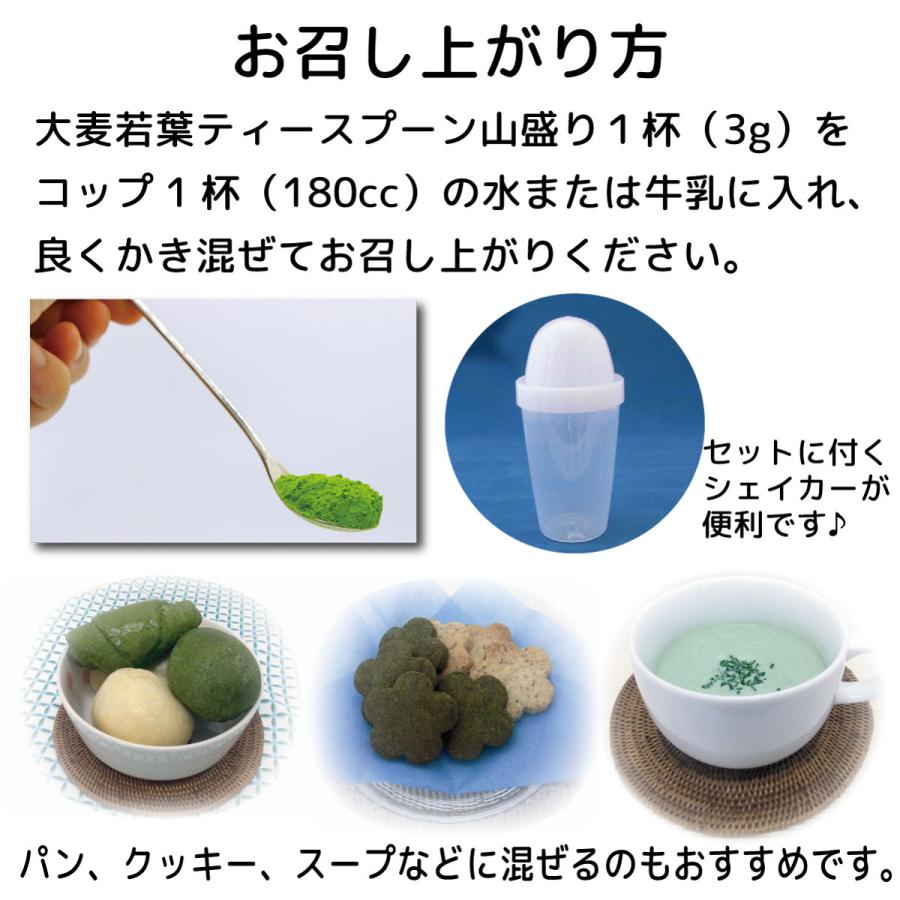 ポイント5倍！麦若葉 粉末 乳酸菌 有機JAS 食物繊維 葉酸 ソーキ 乳酸菌入りニュージーランドの大麦若葉 90g 3袋セット（シェイカー付） :NNW90x3:ソーキ公式直営店 - 通販 ...