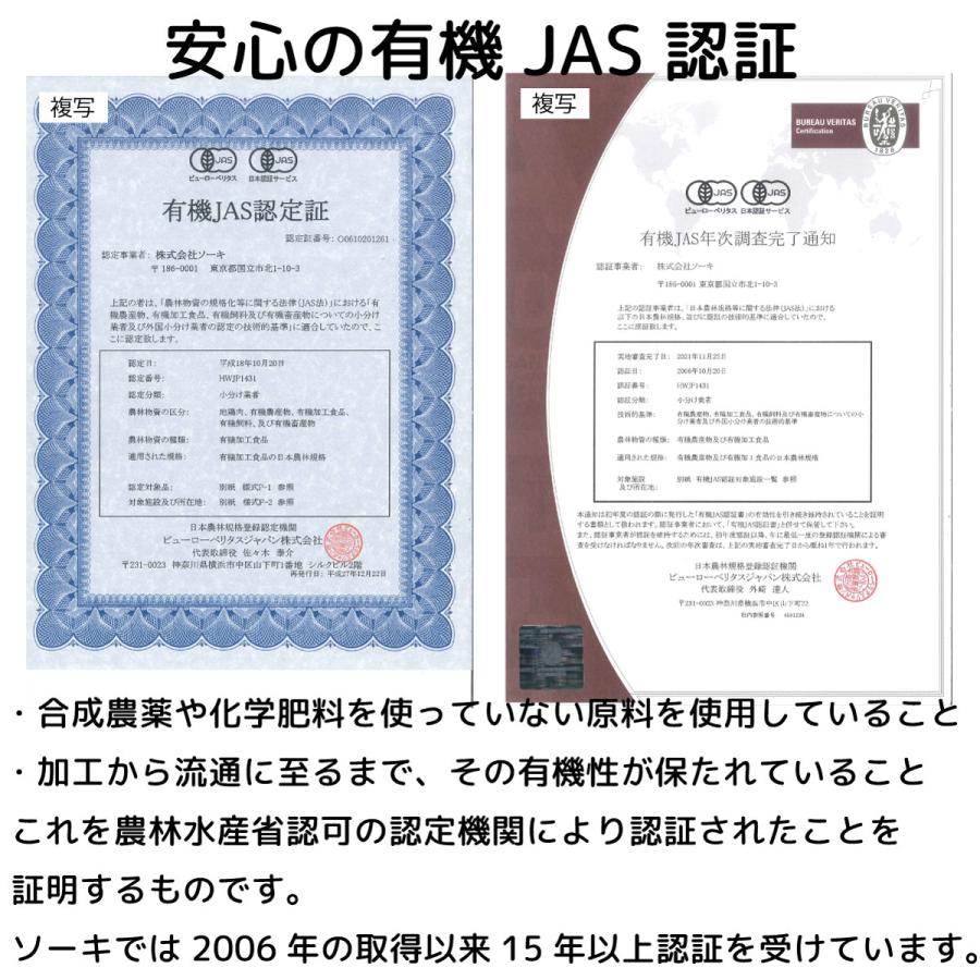 ポイント5倍 大麦若葉 青汁 粉末 オーガニック 葉酸 有機 JAS ソーキ ニュージーランドの大麦若葉 270g 3袋セット シェイカー付 :NW270x3:ソーキ公式直営店 - 通販 ...