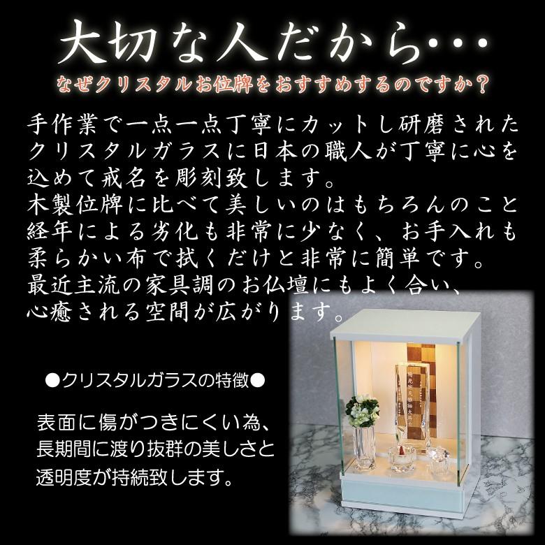 位牌 モダン クリスタル KH-11C-uvs(小) 名入れ無料 カラー お位牌 仏具 仏壇 夫婦 連名 戒名 49日 法要 おしゃれ 手元供養 ミニ 小型 慰霊 没日 俗名 彫刻 :KH ...