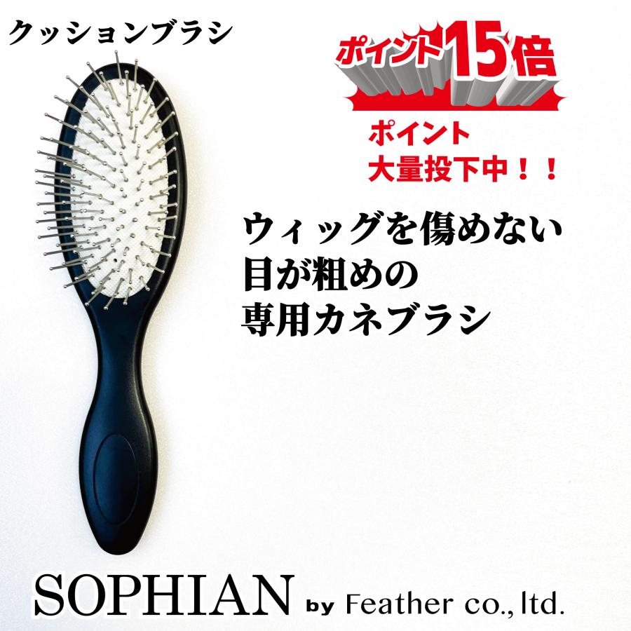 LEONKA ウィッグ用クッションブラシ カネブラシ 静電気防止 メタルコーム お手入れ メンテ WIG 部分かつら ウィッグ qvcジャパン ソフィアン SOPHIAN フェザー ...