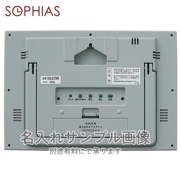SEIKO セイコー 電波 デジタル時計 SQ429W 快適度表示付き 掛置兼用 温度湿度 名入れ : 時計のソフィアス ヤフー店 - 通販 - Yahoo!ショッピング