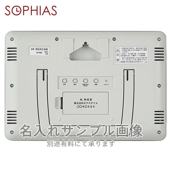SEIKO セイコー 電波 デジタル時計 SQ424W 掛置兼用 温度湿度 白パール 名入れ : 時計のソフィアス ヤフー店 - 通販 - Yahoo!ショッピング