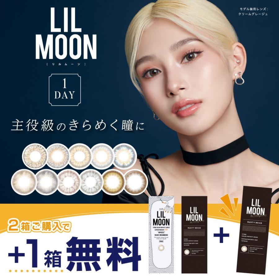 LILMOON 【 お試し アウトレット 】【 6箱 セット 】 リルムーン カラコン ワンデー 度付き カラコンワンデー ワンデーカラコン ...