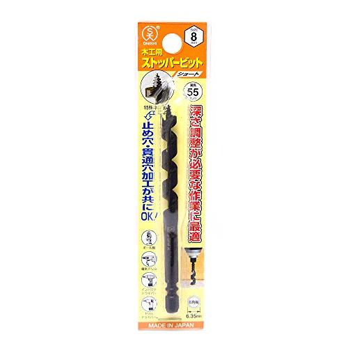 大西工業 ストッパービット（NO．1-S） 8mm : s-b006ozkei8-20240212 : sopo nokka - 通販 - Yahoo!ショッピング
