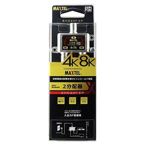 マックステル 4K8K BS/UHF混合器 SHW-MX-EP : sopo nokka - 通販 - Yahoo!ショッピング