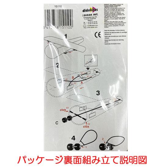 Didakites SKYKITE スカイカイト 飛行機 イエローブルー ベルギー製 カイト 凧揚げ 凧上げ :NG-DK15110:ソプラノ ...
