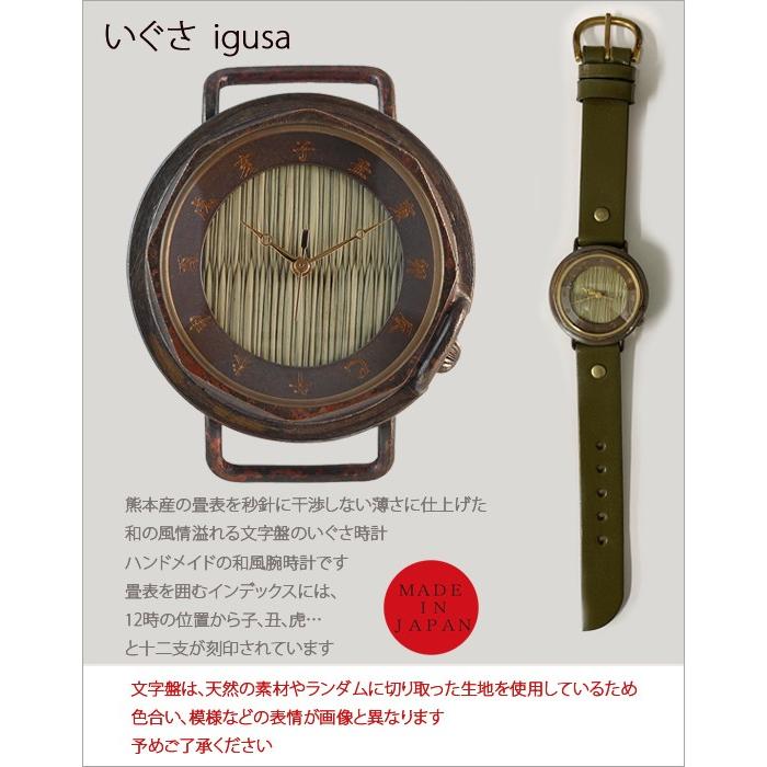 vie ヴィー 和風腕時計 和tch わっち 熊本いぐさ 干支 vie ヴィー 和風腕時計 和tch わっち 熊本いぐさ 干支