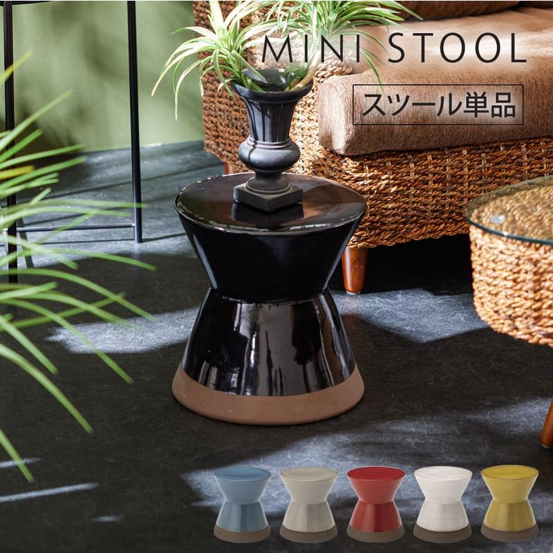 スツール 陶器 フラワーベース 花台 植物置き セラミック 玄関 テラス ガーデン 屋外 おしゃれ 北欧 ホワイト ブラック ブルー イエロー グレー レッド 0440 : Living ...