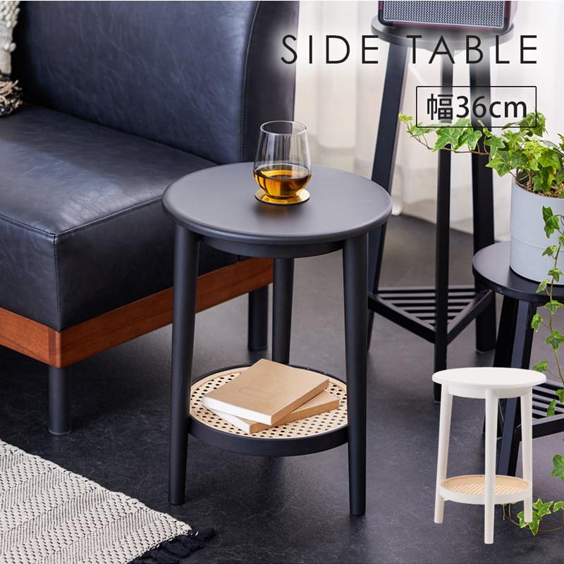 サイドテーブル テーブル 丸 円 ラタン 2段 収納 寝室 木製 北欧 韓国インテリア シンプル おしゃれ カフェ 可愛い ブラック ホワイト モノトーン 0465 : Living ...