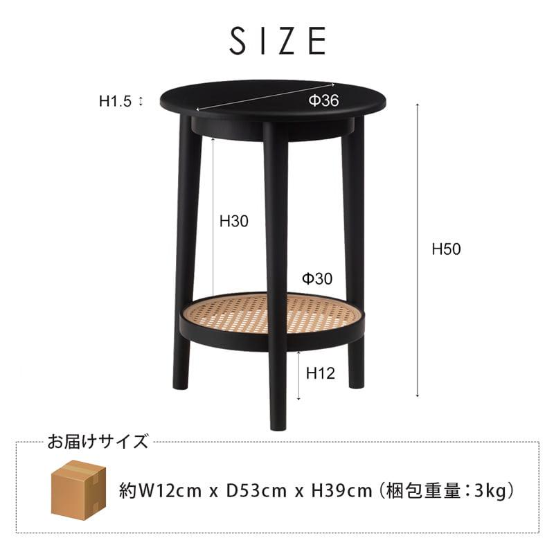 サイドテーブル テーブル 丸 円 ラタン 2段 収納 寝室 木製 北欧 韓国インテリア シンプル おしゃれ カフェ 可愛い ブラック ホワイト モノトーン 0465 :am0465 ...