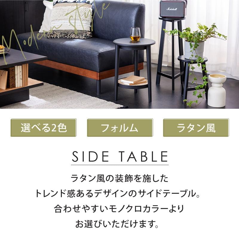 サイドテーブル テーブル 丸 円 ラタン 2段 収納 寝室 木製 北欧 韓国インテリア シンプル おしゃれ カフェ 可愛い ブラック ホワイト モノトーン 0465 : Living ...