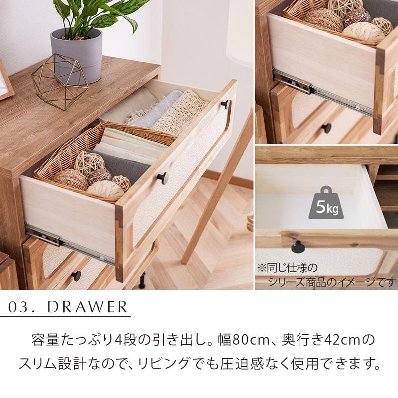 チェスト サイドボード 4段 80cm タンス キャビネット 引き出し 収納 木製 麻柄 脚付き アイアン ナチュラル モダン おしゃれ 北欧 半 完成品 国産 0784 : Living ...