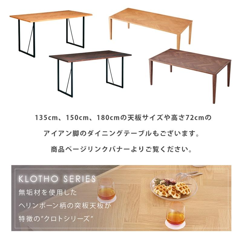 Living&Journey ローテーブル 単品 150cm ローダイニング Living&Journey ローテーブル 単品 150cm ローダイニング