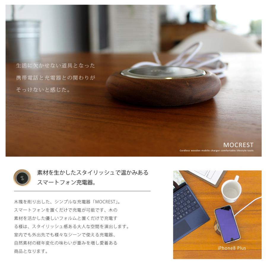 スマートフォン 充電器 ワイヤレス充電器 iPhone MOCREST モクレスト ウォールナット+桧 プレゼント 日用品 携帯充電器 スマホ ...