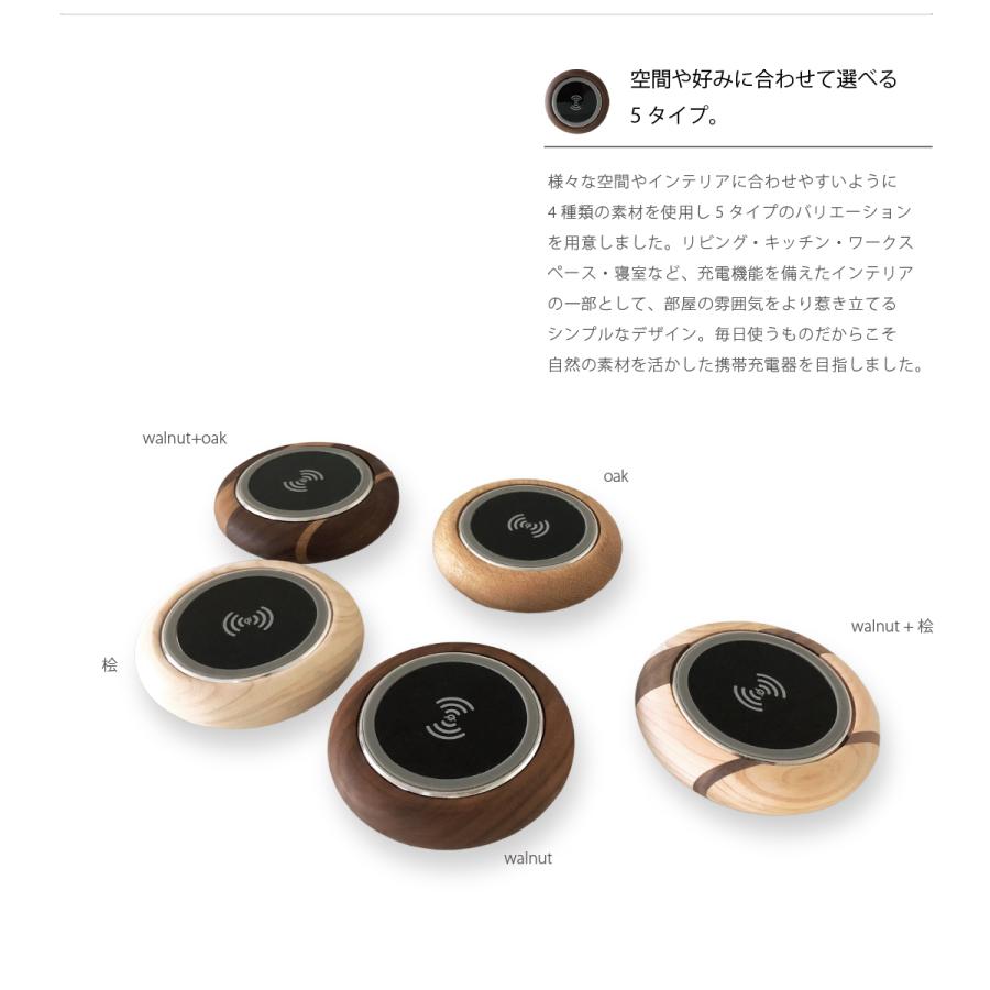 スマートフォン 充電器 ワイヤレス充電器 iPhone MOCREST モクレスト ウォールナット+桧 プレゼント 日用品 携帯充電器 スマホ ...