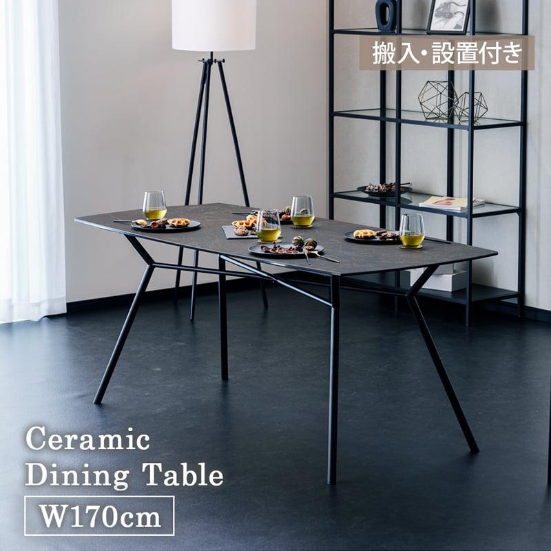 組立・設置付配送 ダイニングテーブル 伸長式 140cm 170cm 単品 セラミック モルタル調 長方形 リビング ダイニング おしゃれ モダン インダストリアル 0264 : Living ...