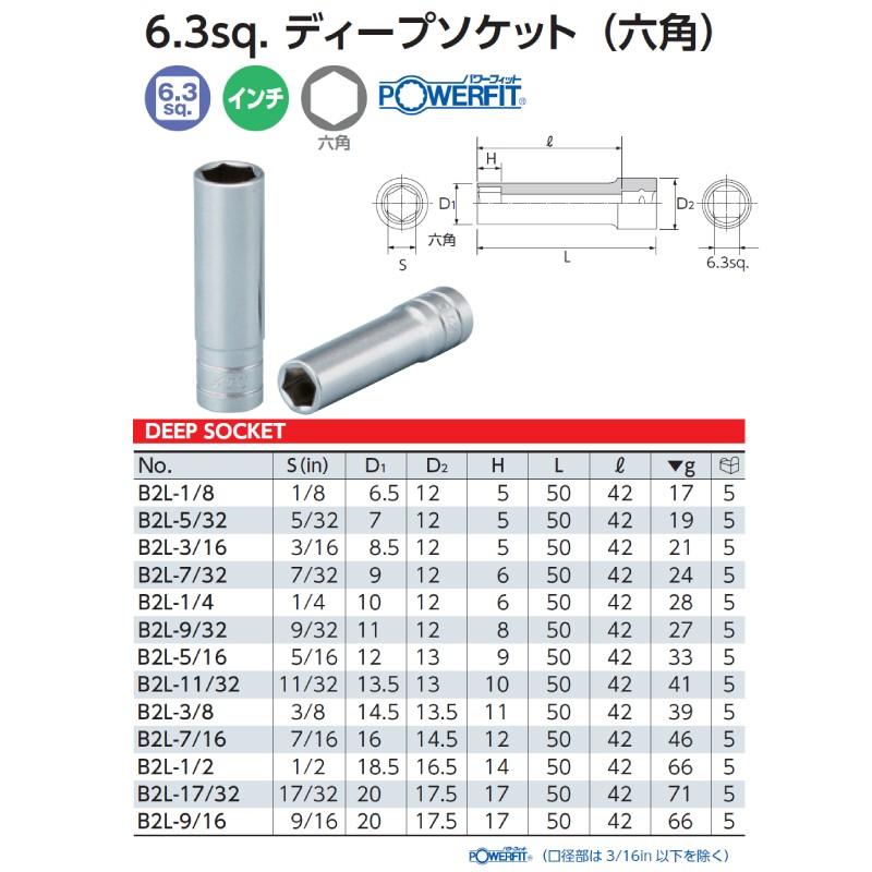 KTC B2L-5/16 6.3sq. ディープソケット 六角 5/16 inch 新品 : CarParts SORA(適格請求書対応) - 通販 - Yahoo!ショッピング