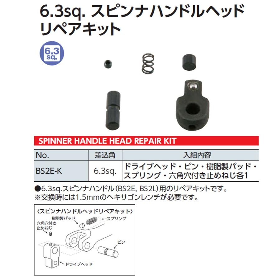 KTC BR2E-K 6.3sq. ラチェットヘッドリペアキット 新品 : CarParts SORA(適格請求書対応) - 通販 - Yahoo!ショッピング