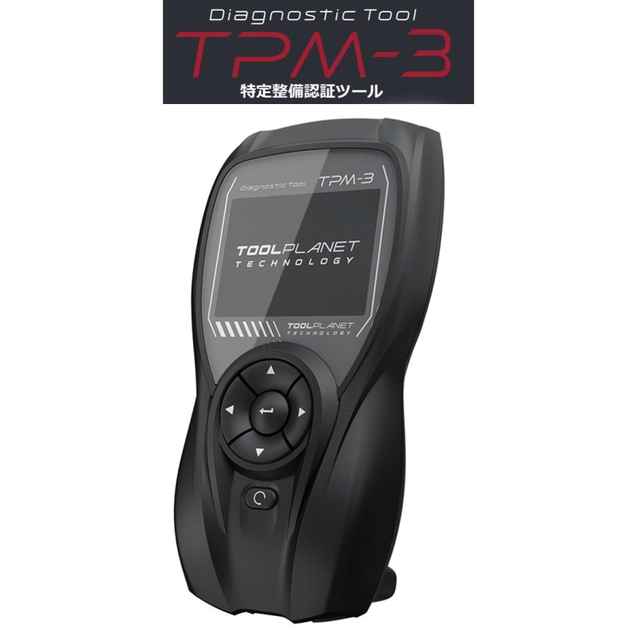 Toolplanet ツールプラネット TPM-3 DiagnosticTool スキャンツール 特定整備認証ツール 新品 : CarParts SORA(適格請求書対応) - 通販 ...
