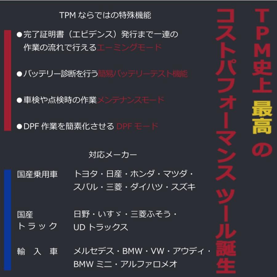 Toolplanet ツールプラネット TPM-3 DiagnosticTool スキャンツール 特定整備認証ツール 新品 : CarParts SORA(適格請求書対応) - 通販 ...