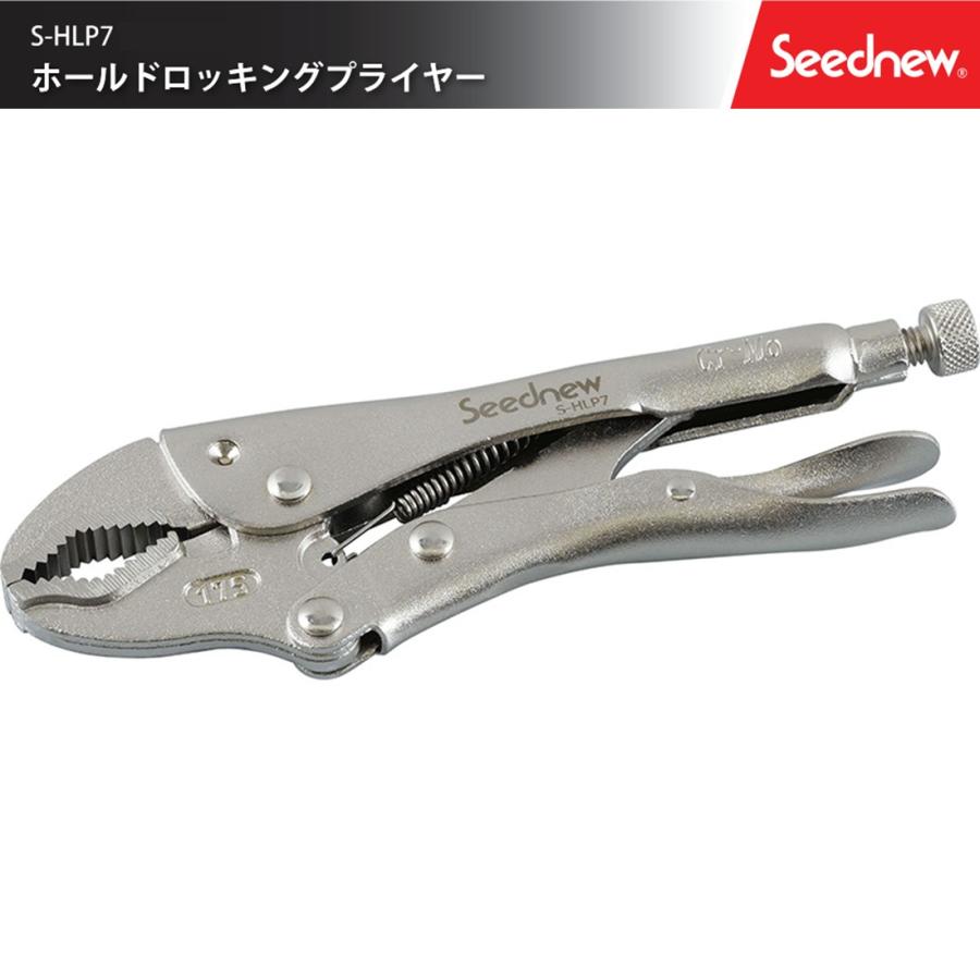 Seednew S-HLP7 ホールドロッキングプライヤー 7インチ（175） : CarParts SORA(適格請求書対応) - 通販 ...