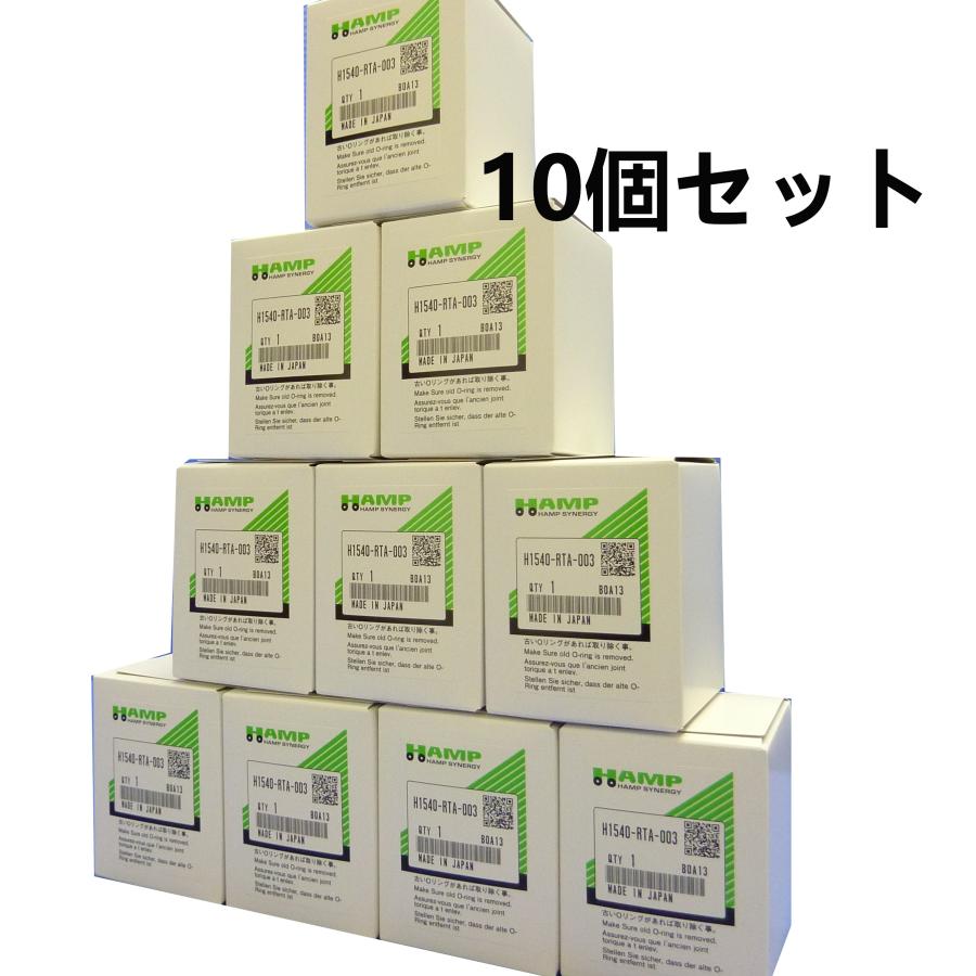 ハンプ H1540-RTA-003 x10 オイルフィルター10個セット 個人宅配送不可 関東送料無料 : CarParts SORA(適格 ...
