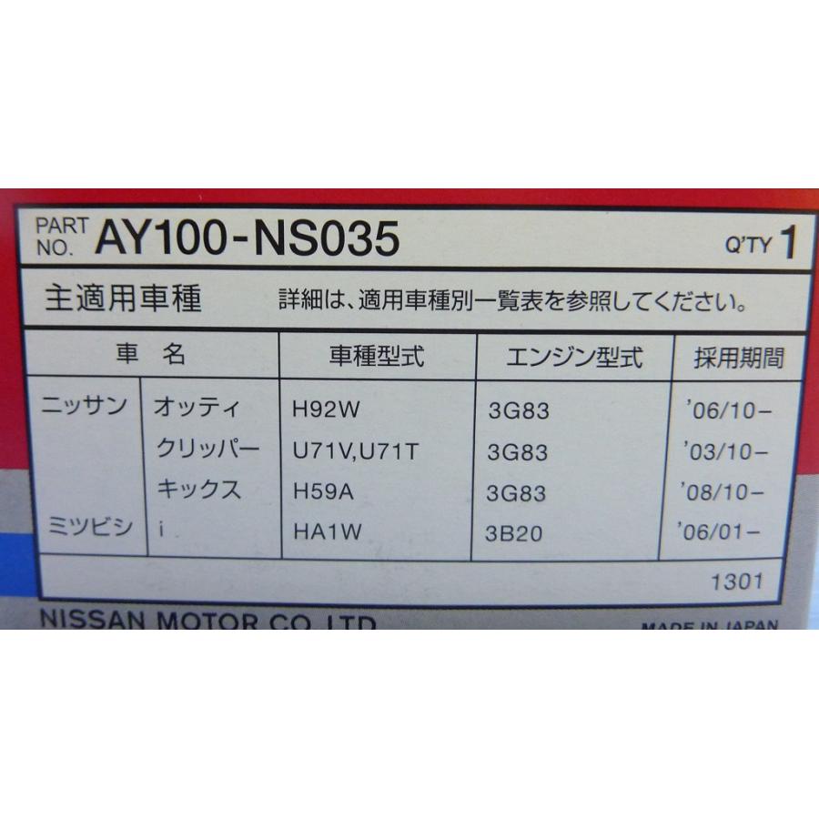 PITWORK AY100-NS035 x10 PIT WORK オイルフィルター10個セット 個人宅配送不可 関東送料無料 : CarParts SORA(適格請求書対応) - 通販 ...
