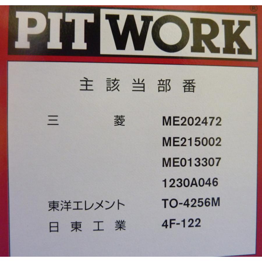 PITWORK AY100-MT028-01 PIT WORK オイルフィルター関東送料無料 : CarParts SORA(適格請求書対応) - 通販 - Yahoo!ショッピング