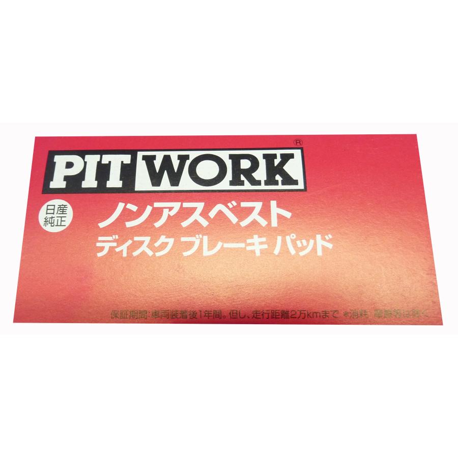 PITWORK AY040-NS182 PITWORKディスクパッド フロント用 関東送料無料 : CarParts SORA(適格請求書対応) - 通販 - Yahoo!ショッピング