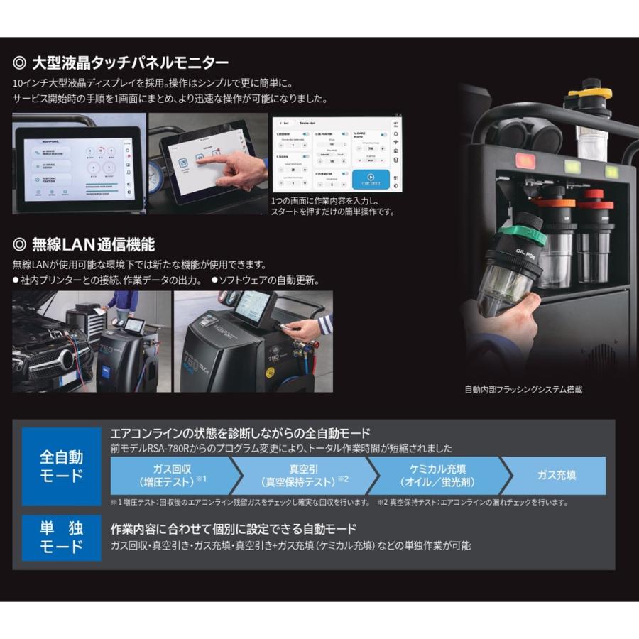 yamada 全自動フロンガス交換機 RSA-780T (R134a/1234yf兼用) メーカー直送 新品 : CarParts SORA(適格請求書対応) - 通販 - Yahoo!ショッピング