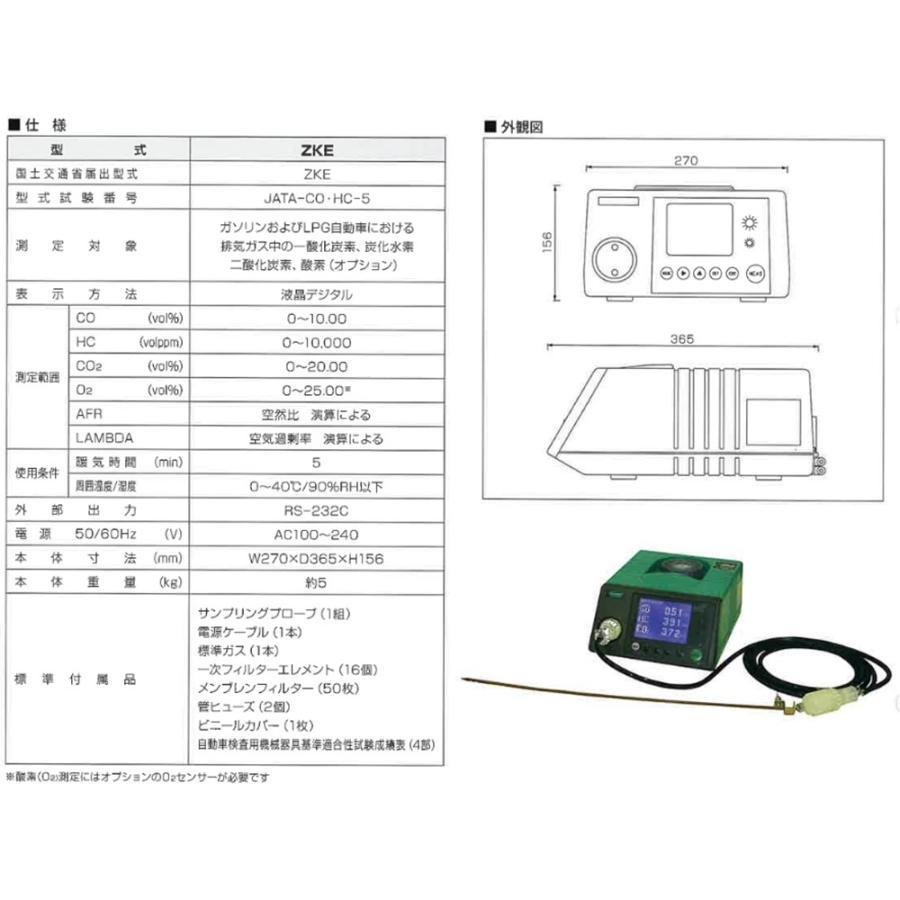 自動車排気ガス複合測定器 ANZEN ZKE HC/CO/CO2テスター 測定機器 新品 : CarParts SORA(適格請求書対応) - 通販 - Yahoo!ショッピング