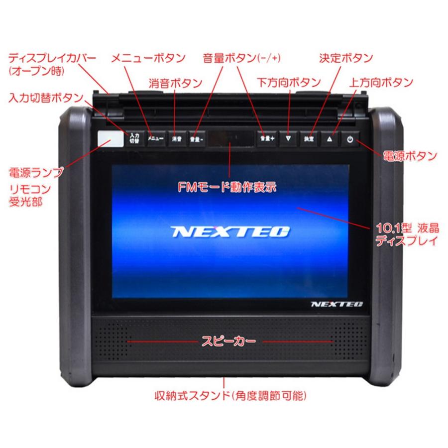 FRC NX-PB600TV 10.1型テレビ付ポータブル電源 : CarParts SORA FRC NX-PB600TV 10.1型テレビ付ポータブル電源 : CarParts SORA