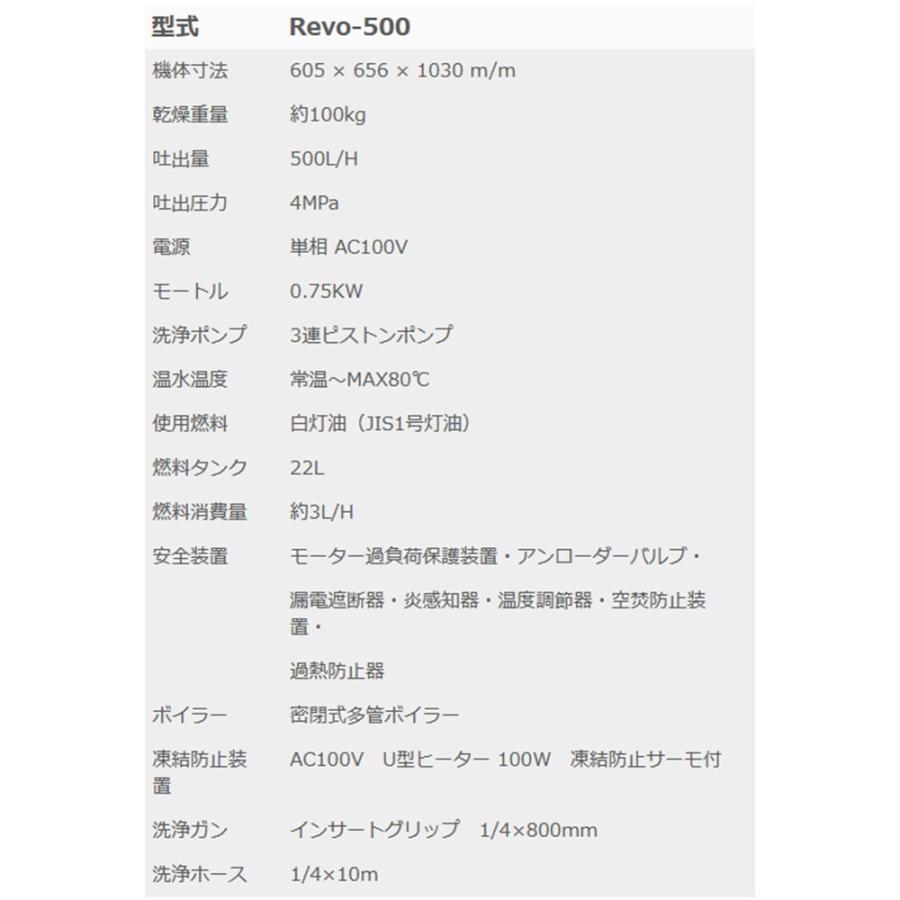 洲本整備機製作所 【個人宅配送不可】高圧温水洗浄機 Revo-500 単相AC100V : CarParts SORA(適格請求書対応 ...